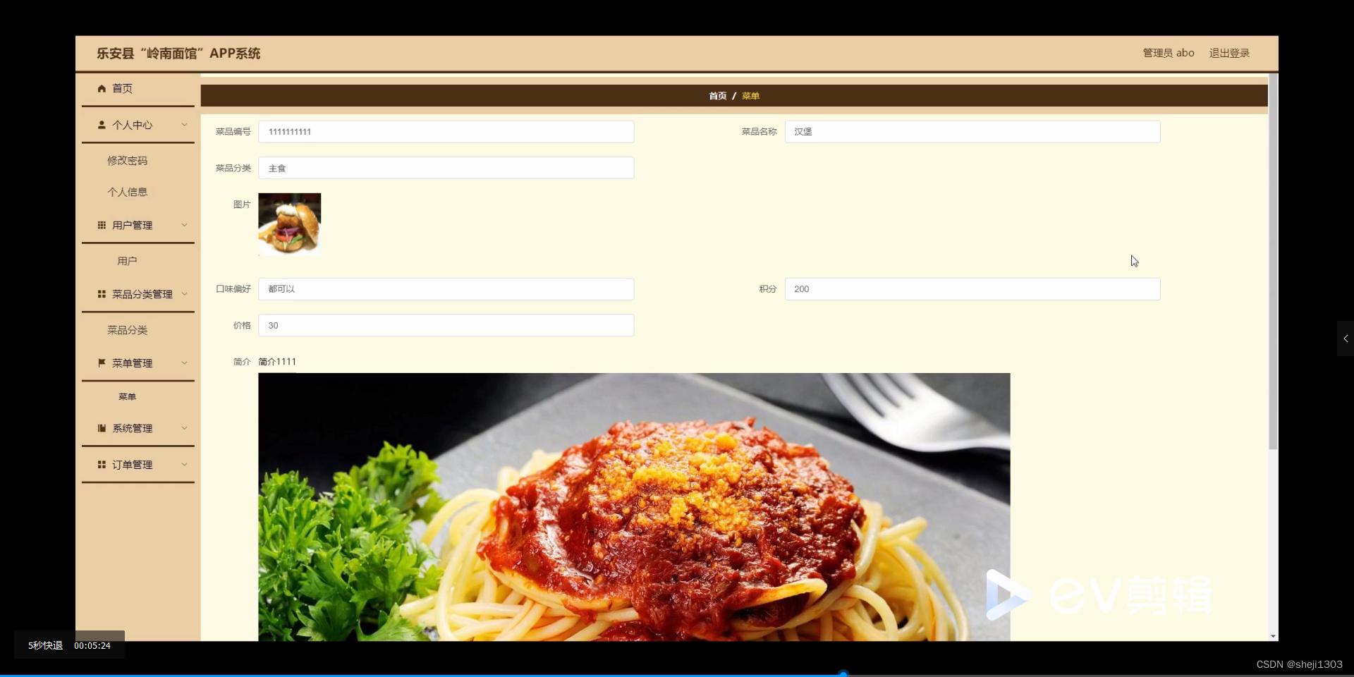 附源码 计算机毕业设计pythonuniapp乐安县 岭南面馆”app系统0n58h程序lwapp远程部署面馆收费程序系统设计python Csdn博客