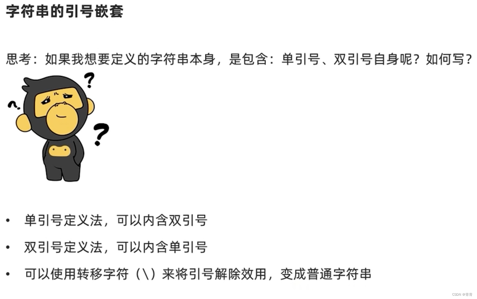 Python学习笔记2 Csdn博客