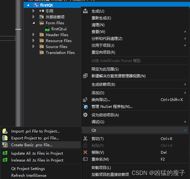 Qt 项目在Vs和QtCreator的转换方法_vs编写的qt怎么转到qt上运行-CSDN博客