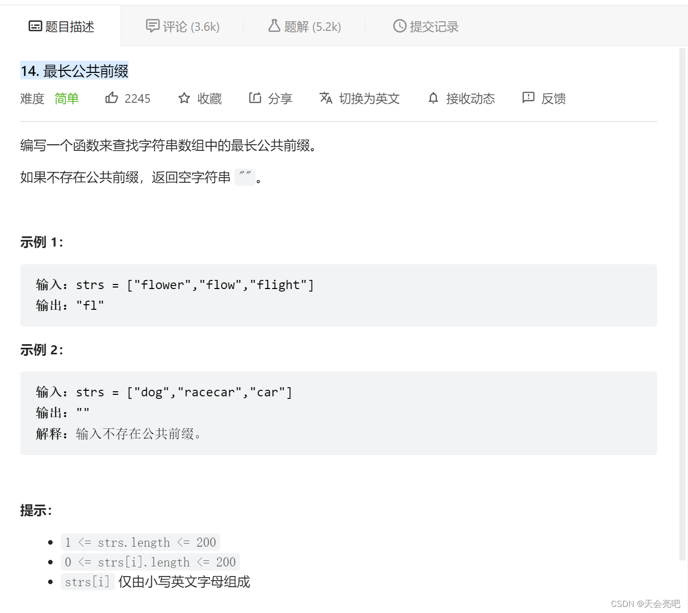 517字符串151 颠倒字符串中的单词剑指 Offer 58 Ii 左旋转字符串14 最长公共前缀字符串 左右旋转 最大 