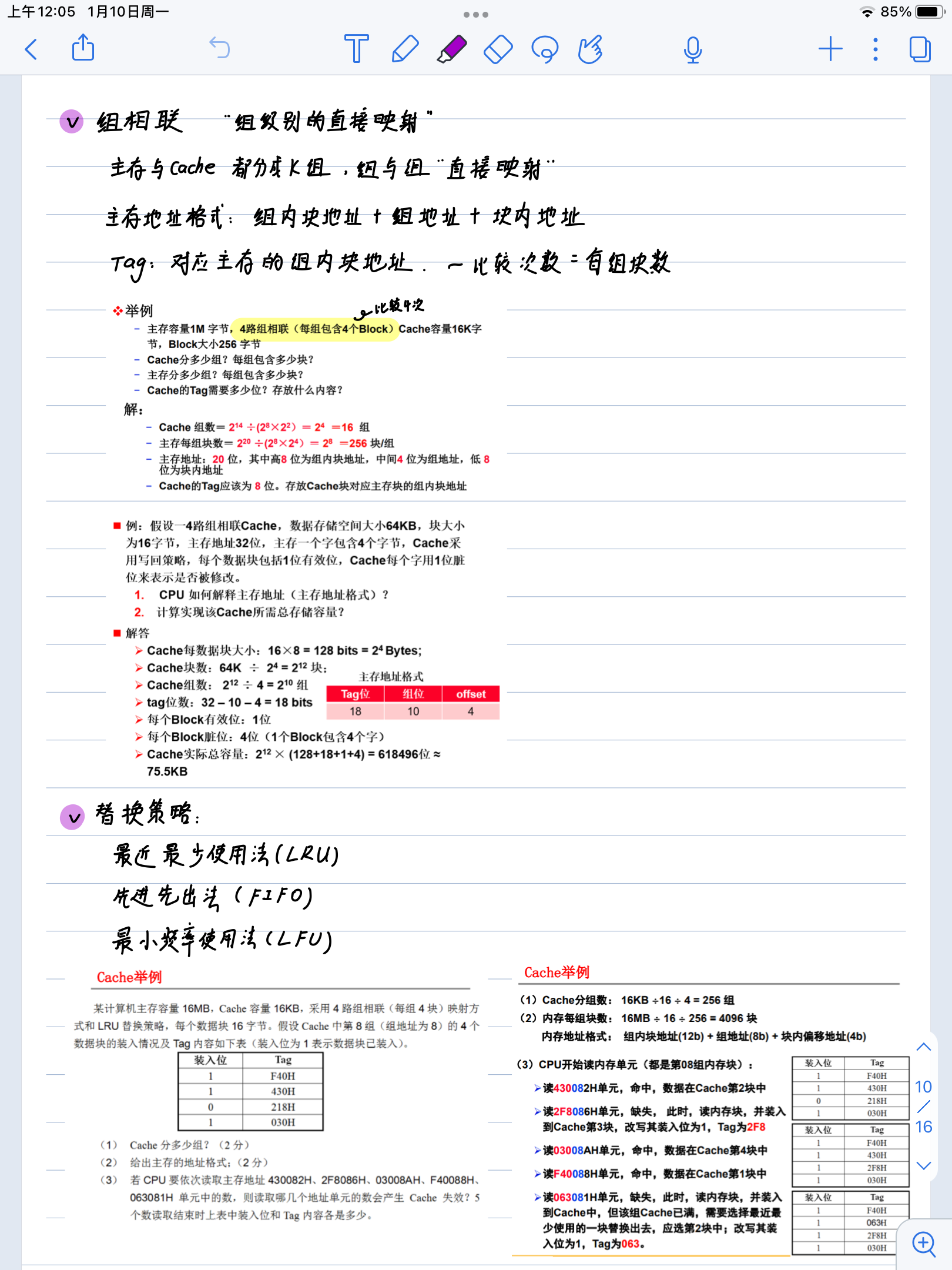 BUAA_CO理论期末复习笔记_buaa co p6-CSDN博客