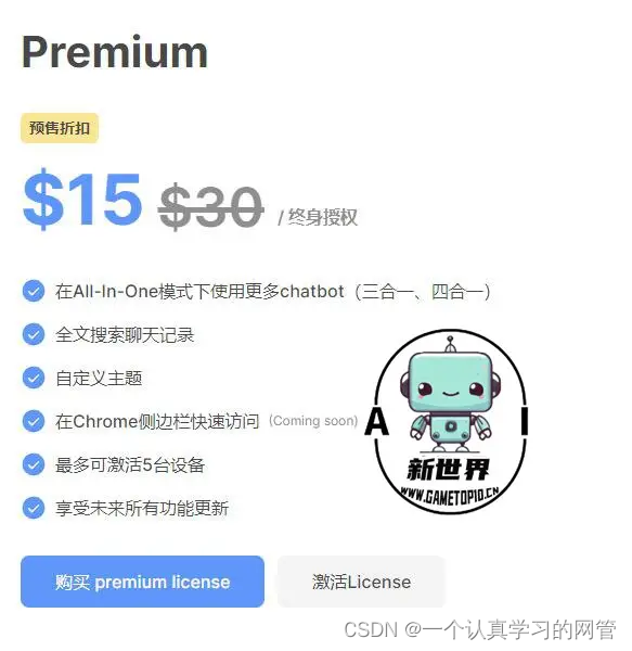 全能聊天机器人插件ChatHub，在一个应用中使用不同的AI聊天机器人-CSDN博客