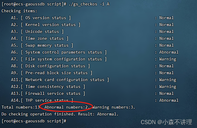 第一章：OpenGauss的安装_安装opengauss步骤-CSDN博客