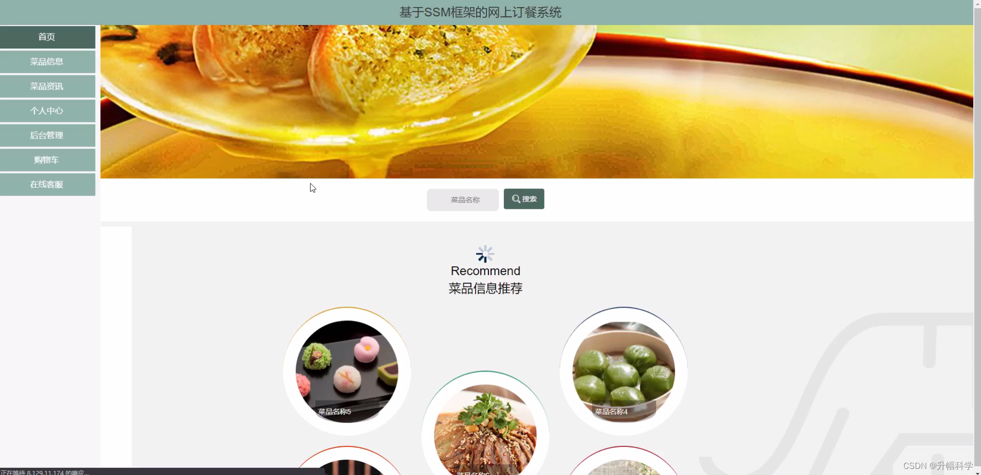 附源码 Javassm计算机毕业设计java基于框架的网上订餐系统r1u1u【源码、数据库、lw、部署】基于jsp的网上订餐管理系统毕业设计源代码 Csdn博客