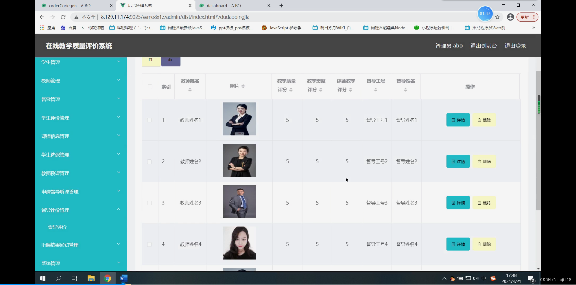 Java毕设项目在线教学质量评价系统计算机(附源码系统数据库lw)在线教学质量评价系统数据库 Csdn博客