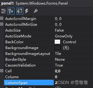 C# 使用tableLayoutPanel控件实现窗体布局-CSDN博客