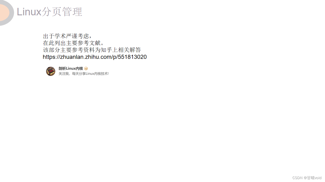 HNU-操作系统-讨论课4-CSDN博客