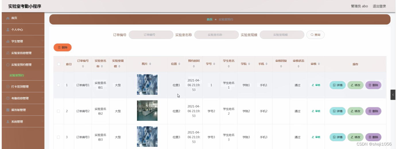 Nodejs毕业设计实验室考勤小程序(源码程序lw部署)node签到打卡 Csdn博客