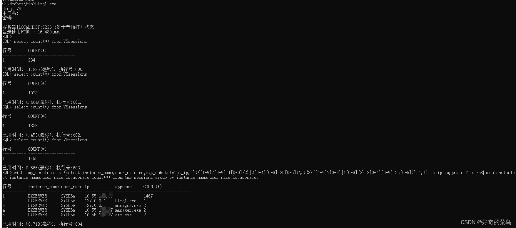 达梦数据库最大连接数处理达梦数据库设置连接数 Csdn博客