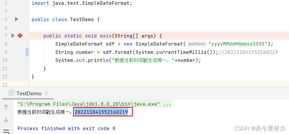 Java根据当前时间生成对于的唯一编号（代码案例）java根据时间戳生成唯一编号 Csdn博客