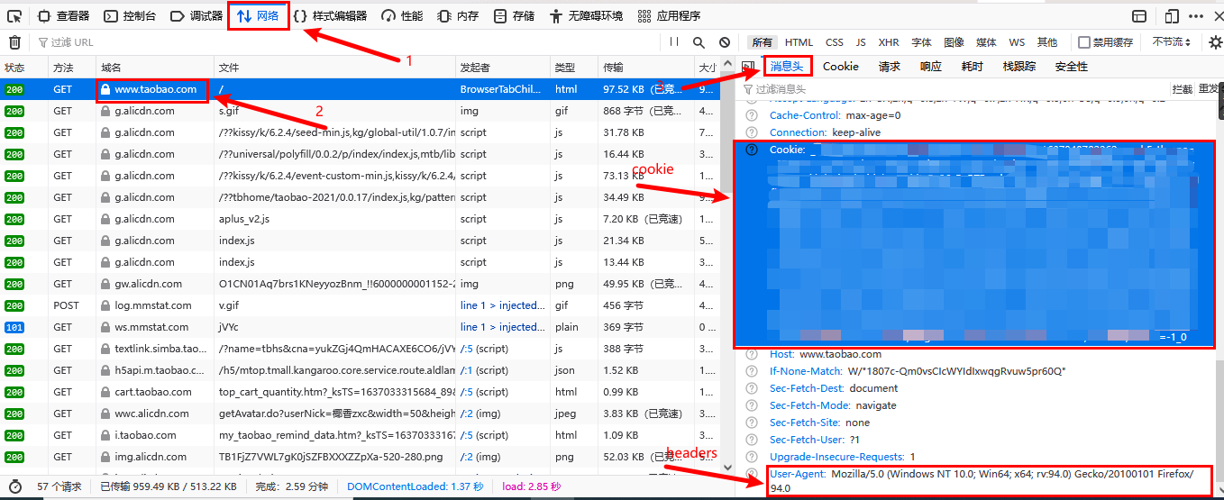 2021-11-16爬取淘宝商品信息时如何获取cookie_淘宝cookie-CSDN博客