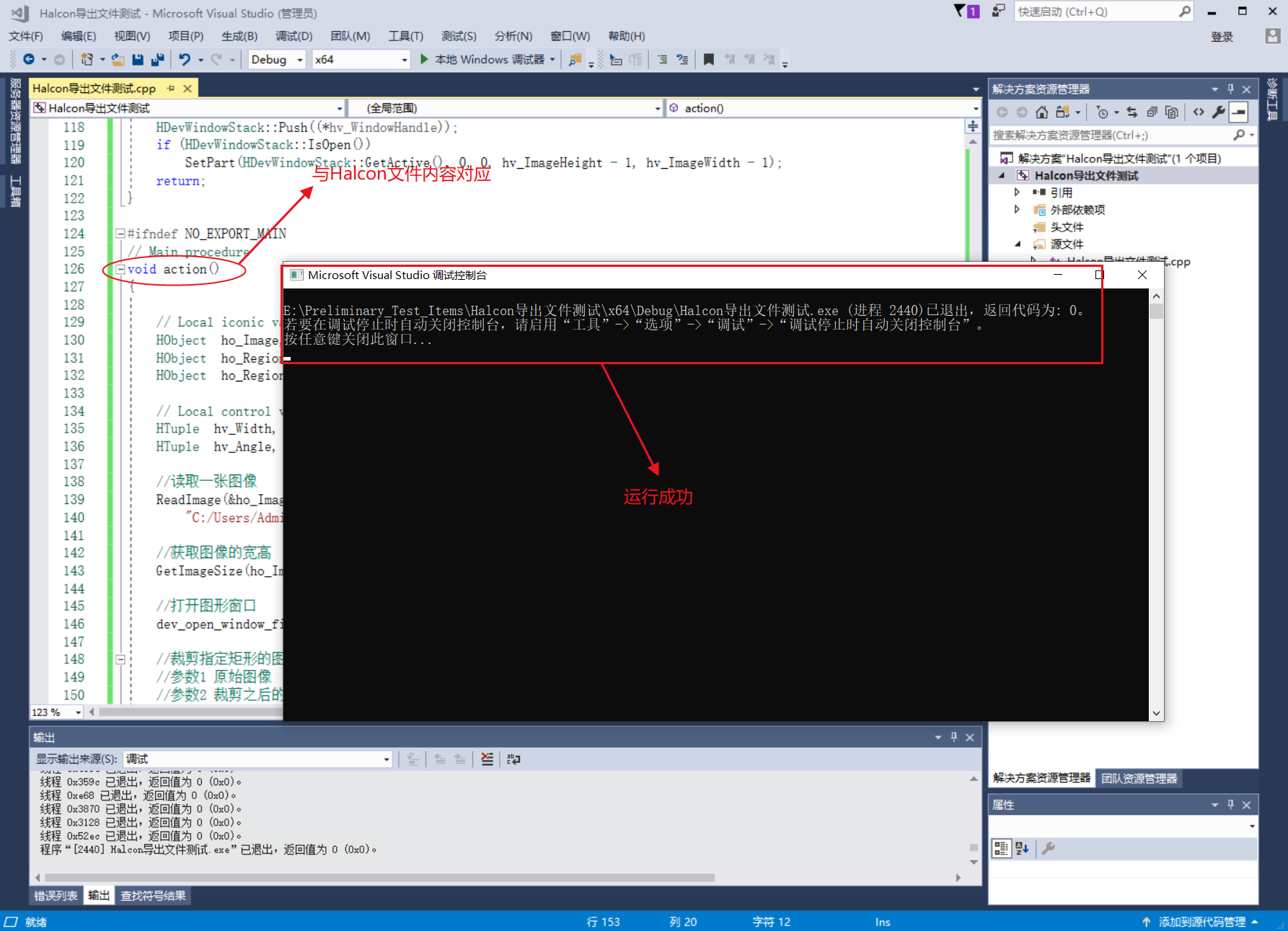 HALCON学习之旅(六)-CSDN博客