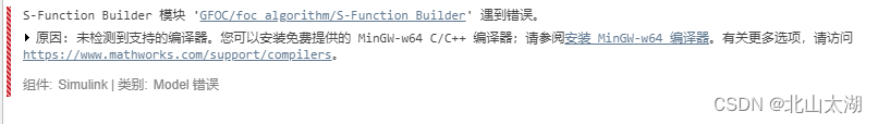 MATLAB安装配置MinGW64编译器_mingw-w64 matlab-CSDN博客