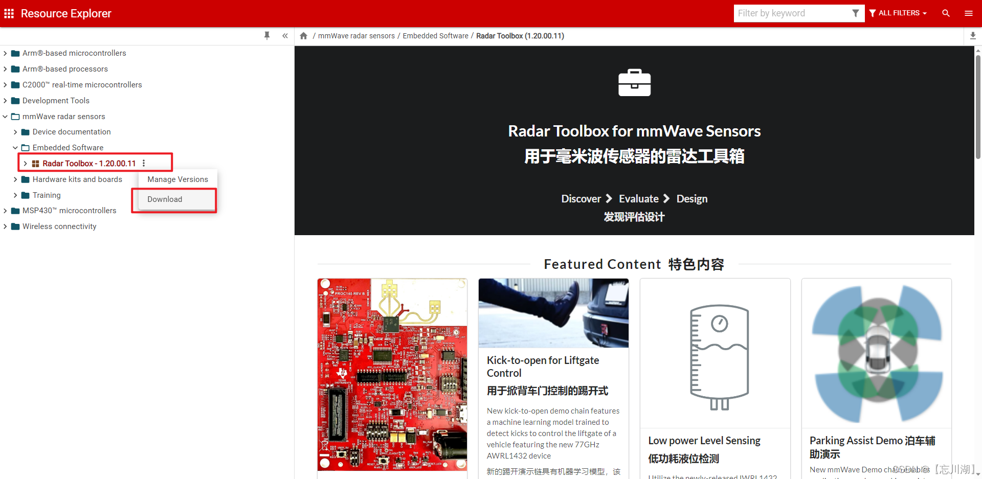WIN10上安装CCS12.4和SDK3.6和RADAR-TOOLBOX 1.2_ccs12.4下载-CSDN博客