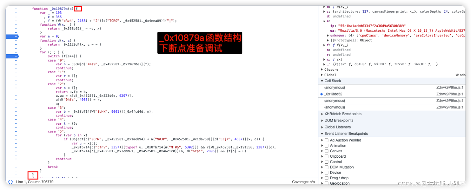 cookie反爬实战案例三(真假瑞数5代、二)_瑞数反爬-CSDN博客