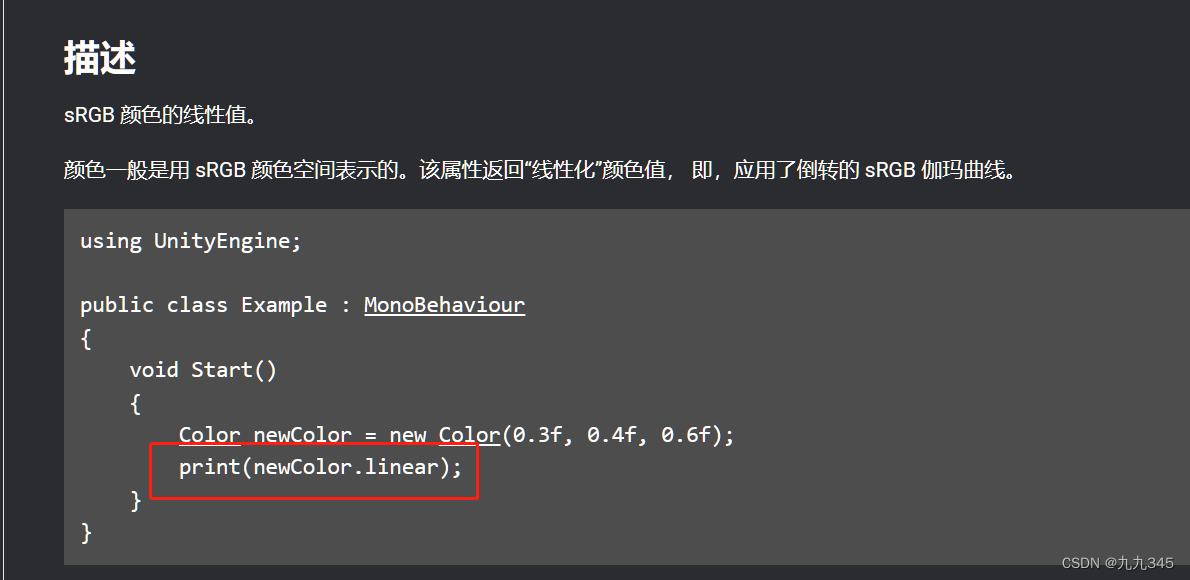 【Unity URP】管线升级：解决色彩空间变化带来的问题_unity urp后处理整体颜色-CSDN博客