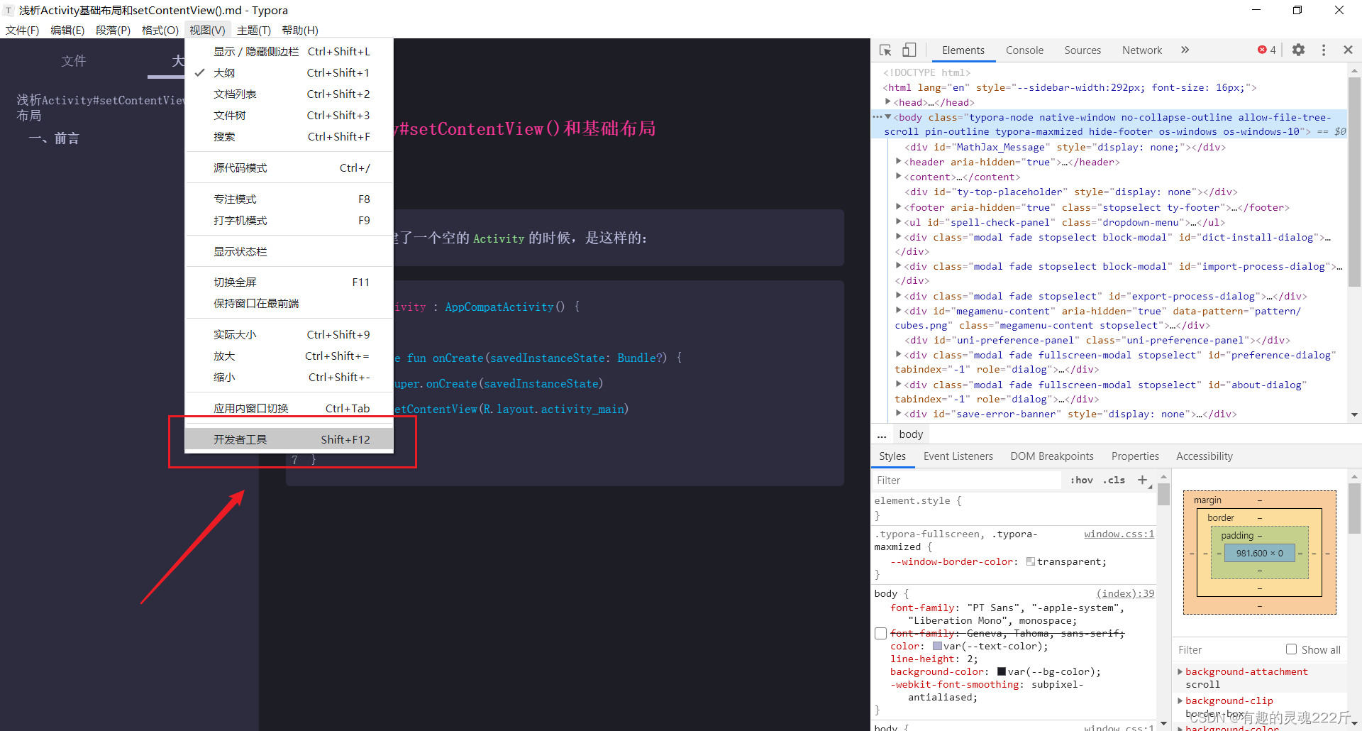 自定义Typora主题和动态调试_vscode动态主题-CSDN博客