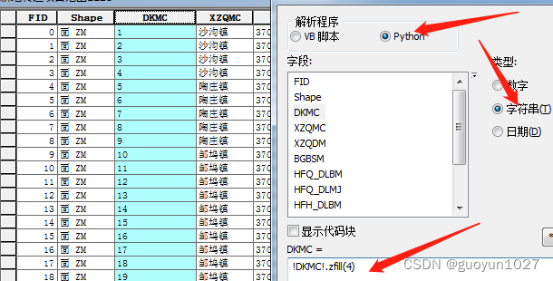 GIS中Python用法记录_arcgis .zfill()-CSDN博客