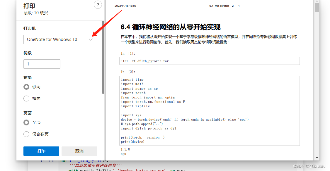 Html转换为pdfhtml怎么转换成pdf Csdn博客