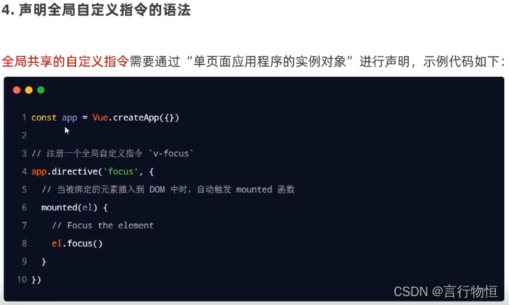 Web前端开发之vue14——自定义指令、updated执行机制全局自定义指令 Update中的方法如何设置 Csdn博客