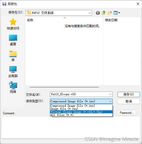 【实现操作系统 02】FAT12 文件系统（摆脱术语用实际例子介绍）-CSDN博客