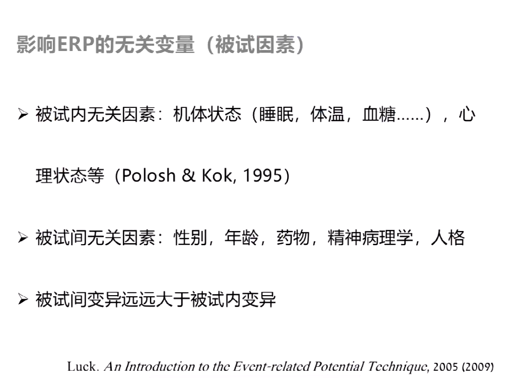 脑电实验设计的原理与实例-EEG Processing and Feature 4-CSDN博客