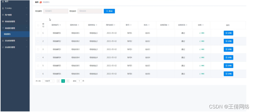 [附源码]Java计算机毕业设计SSM大学生活动中心场地管理系统_java计算机毕业设计ssm篮球馆预约后台管理系统1vz90(-CSDN博客
