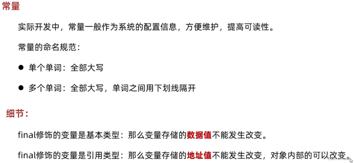 Day13-面向对象进阶01_黑马java视频-CSDN博客