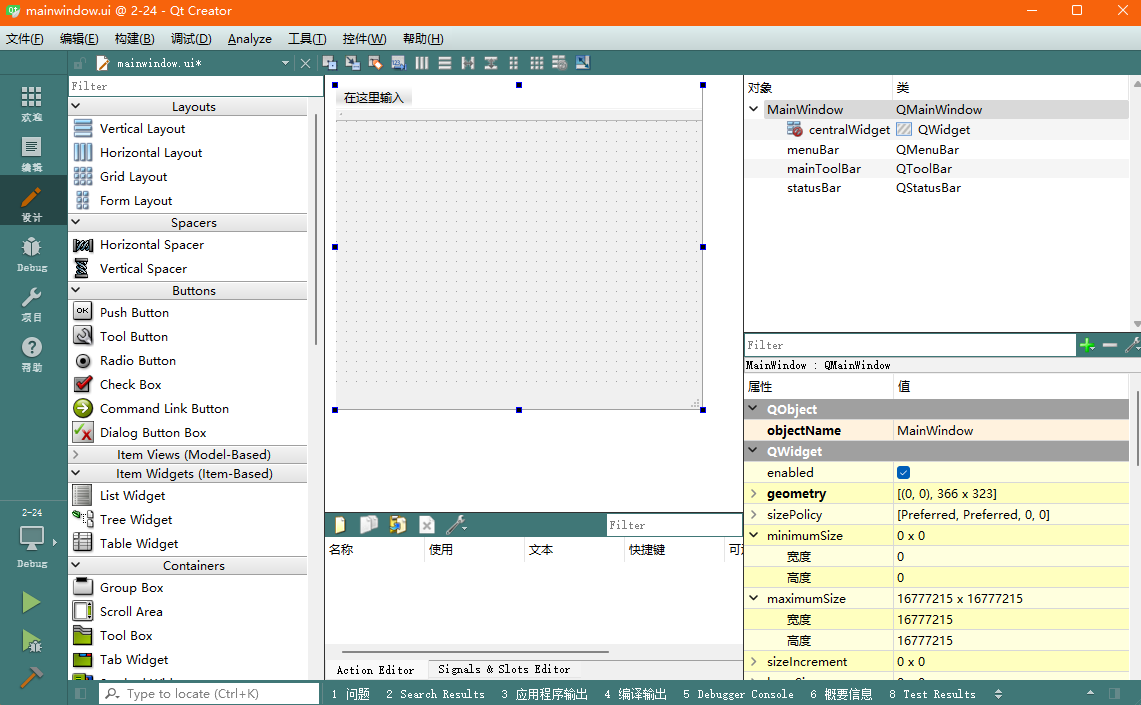 QT Creator应用程序开发——QT程序设计基本知识_qt console application-CSDN博客