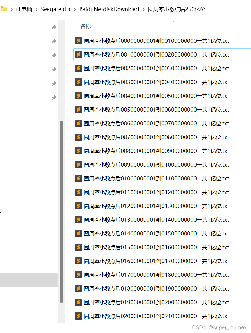 计算生日在圆周率中第几位（python版）python圆周率中查找生日 Csdn博客