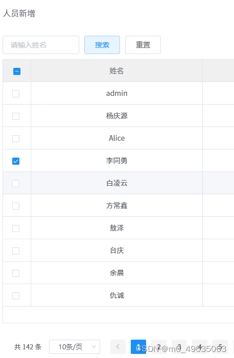 el-table勾选列表子数据 type=“selection“_type="selection"勾选事件-CSDN博客