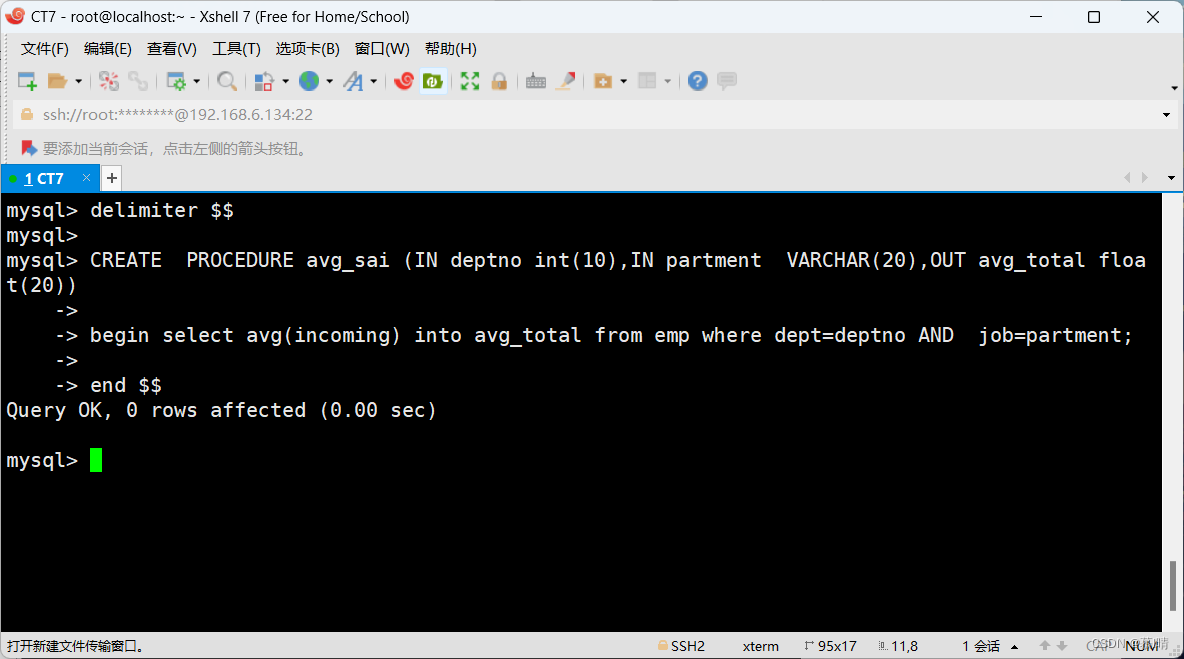 数据库day5-CSDN博客