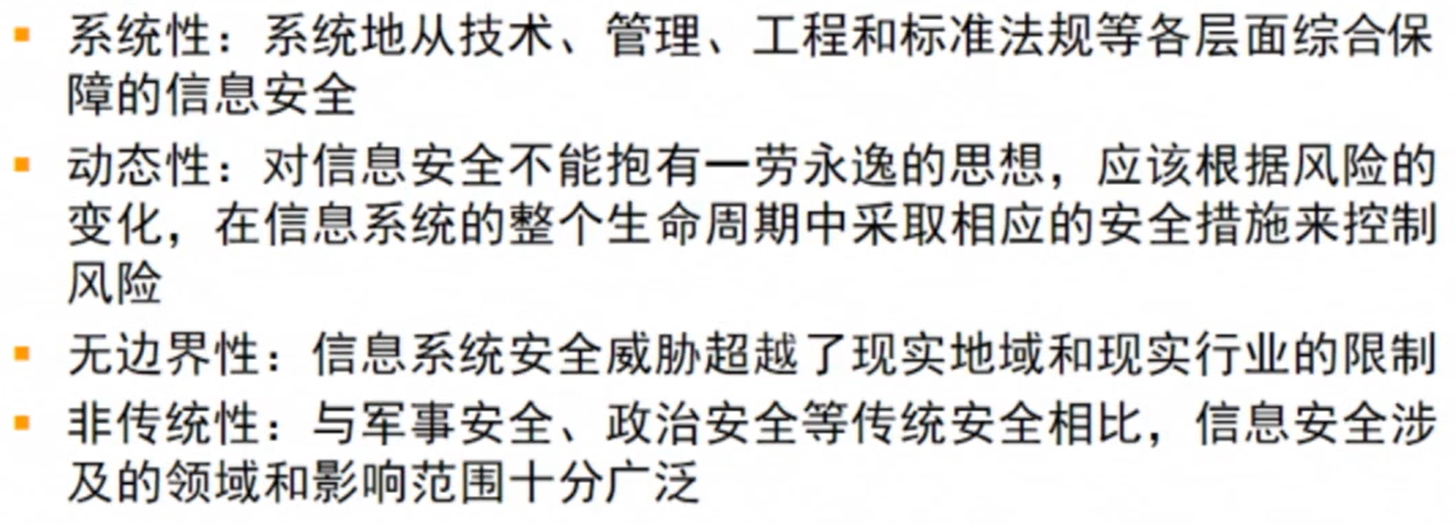 （1.1）NISP1级——【信息安全】_n1p-CSDN博客