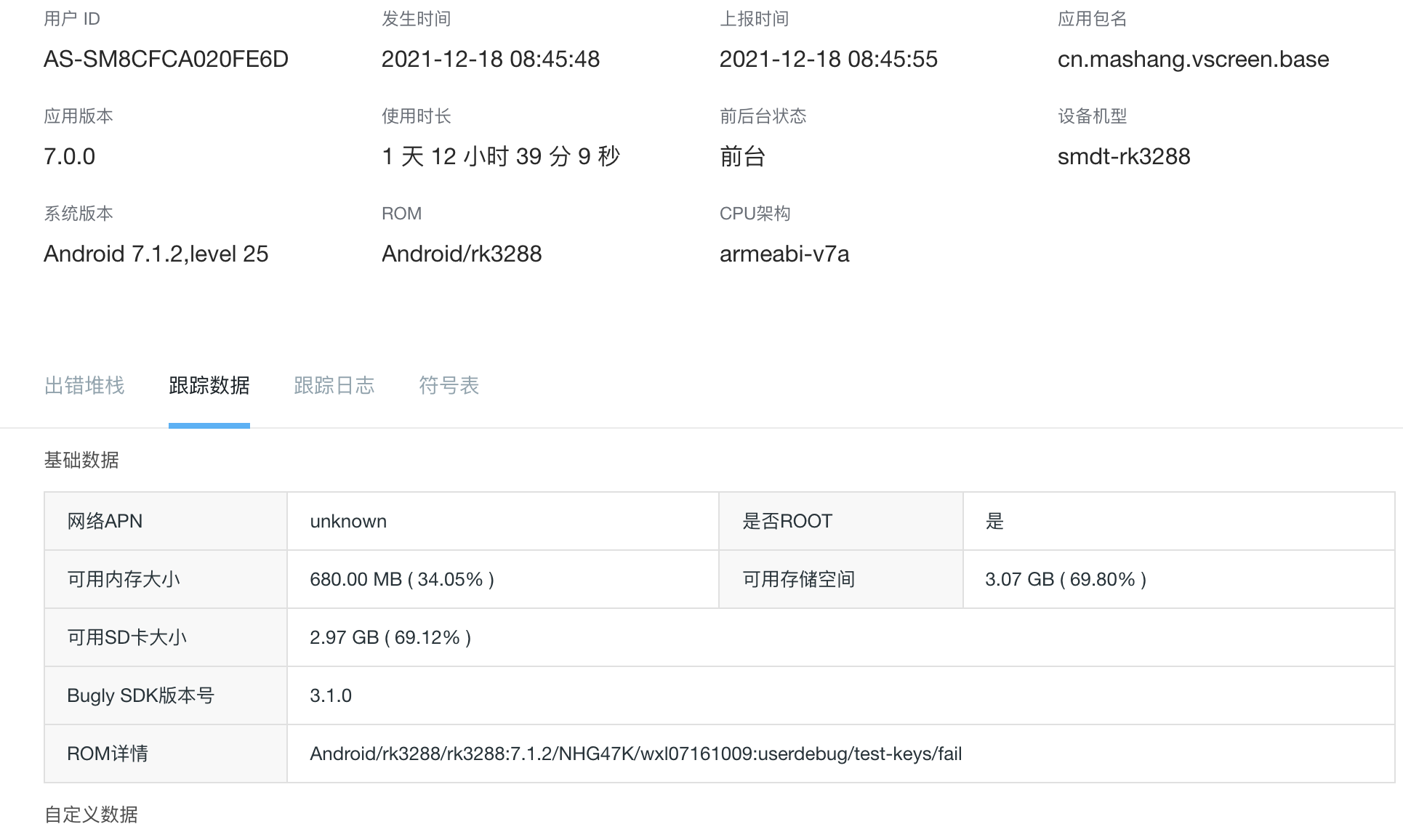 马上: Android线上OOM问题定位解决分享及总结_android oom如何定位-CSDN博客