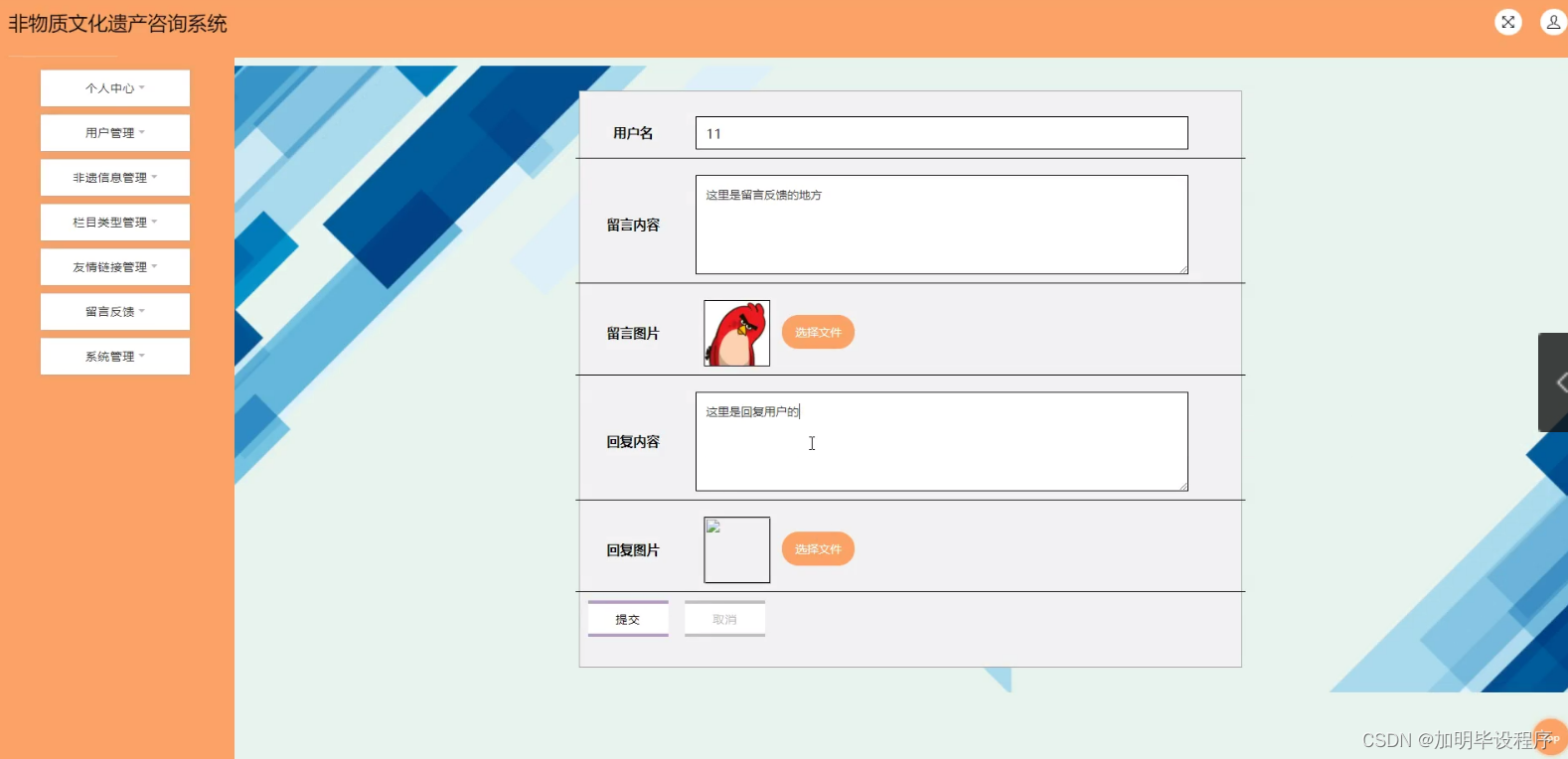 非物质文化遗产资讯系统jspjavaspringmvcmysqlmybatisjsp程序设计课程设计非遗登记系统 Csdn博客