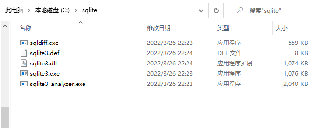 SQLite数据库的下载及安装步骤_sqlite数据库下载-CSDN博客