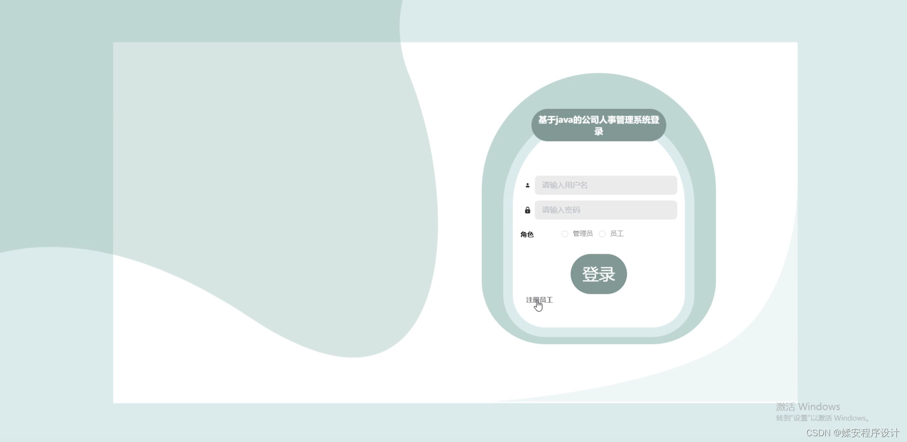 Java基于java的公司人事管理系统（开题源码）基于java的人力资源简历管理系统的设计与实现开题报告 Csdn博客