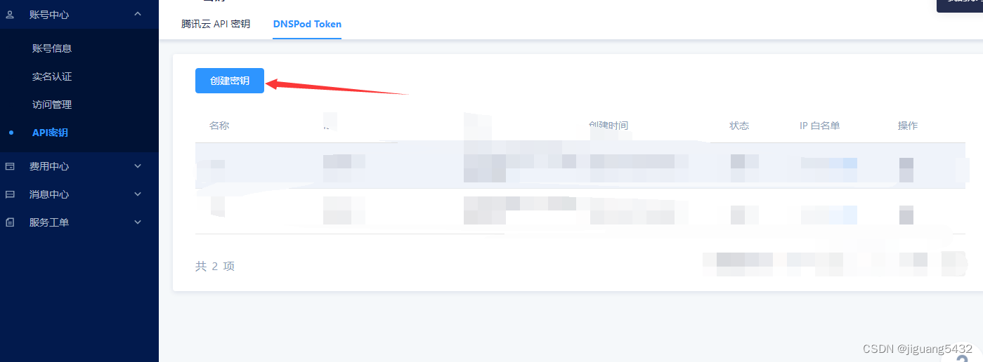 linux ipv6动态解析，家庭宽带ipv6搭建外网访问方案，ddns动态解析ipv6，ipv6建站等_家宽使用ipv6搭建网站-CSDN博客