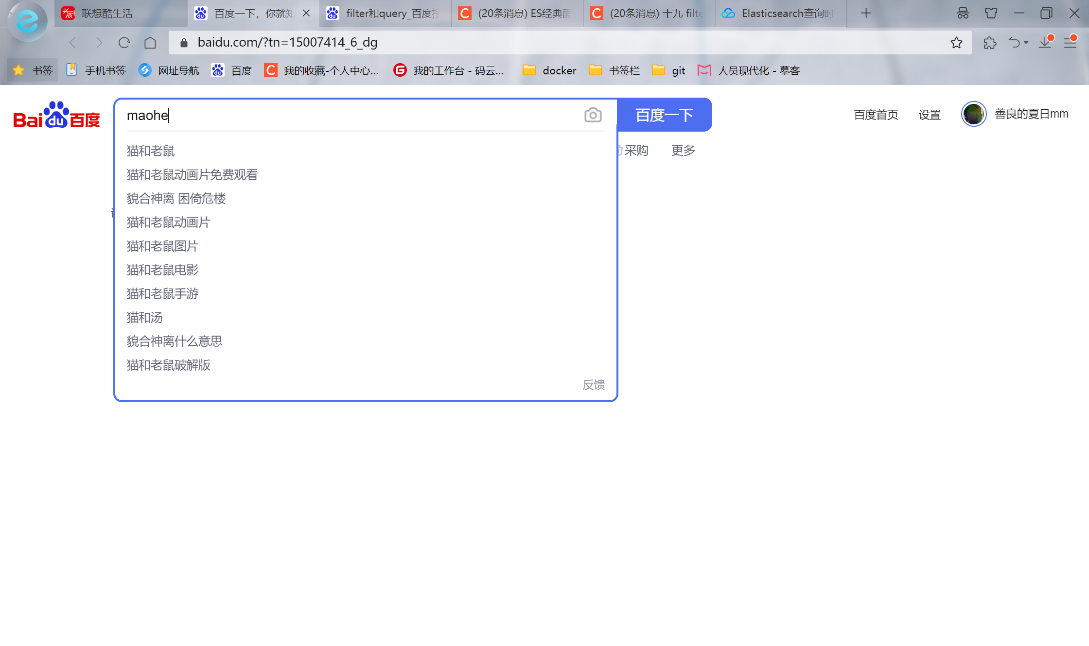 Es 7 X 做类百度搜索，进行搜索自动补全和热搜词及拼音功能实现 Es自动补全搜索热词 Csdn博客