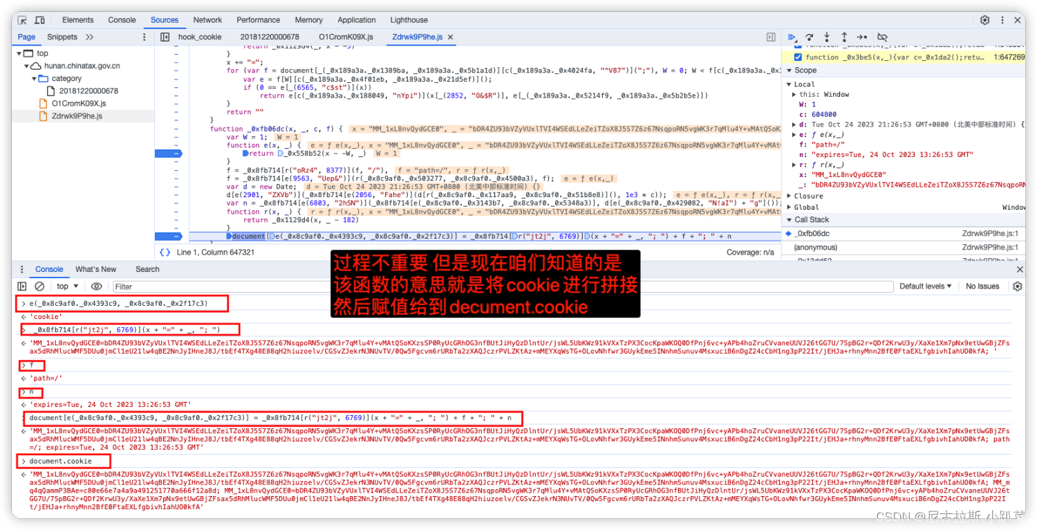 cookie反爬实战案例二(真假瑞数5代、一)_反爬虫代码 类似瑞数-CSDN博客