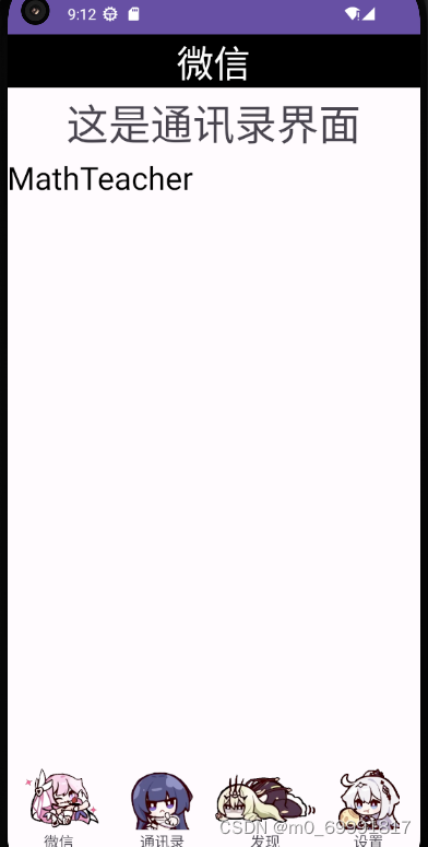 实验1: Android初学App门户页面设计与开发_android studio giraffe button-CSDN博客