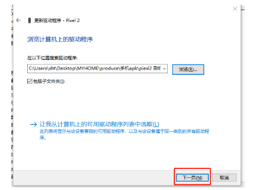 刷机时使用fastboot 出现 ＜ waiting for any device ＞ 的问题的解决_ -CSDN博客