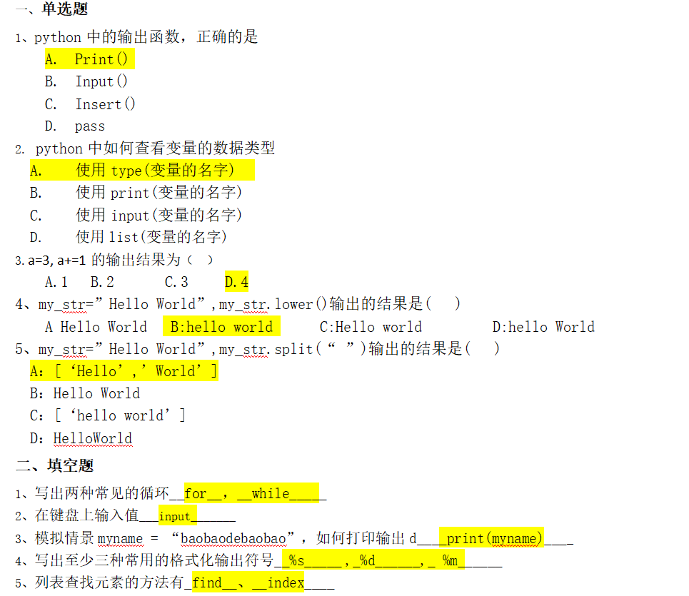 练习题1 2021 10 04 有一个字符串类型变量name 林书凡 整形变量age Csdn博客