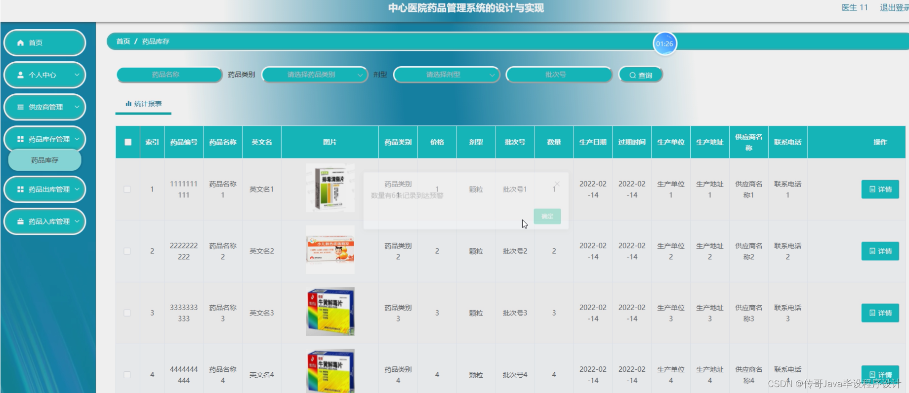 100个全面的java本科计算机毕业设计项目，毕设编程不再难100个java毕设练手项目 Csdn博客