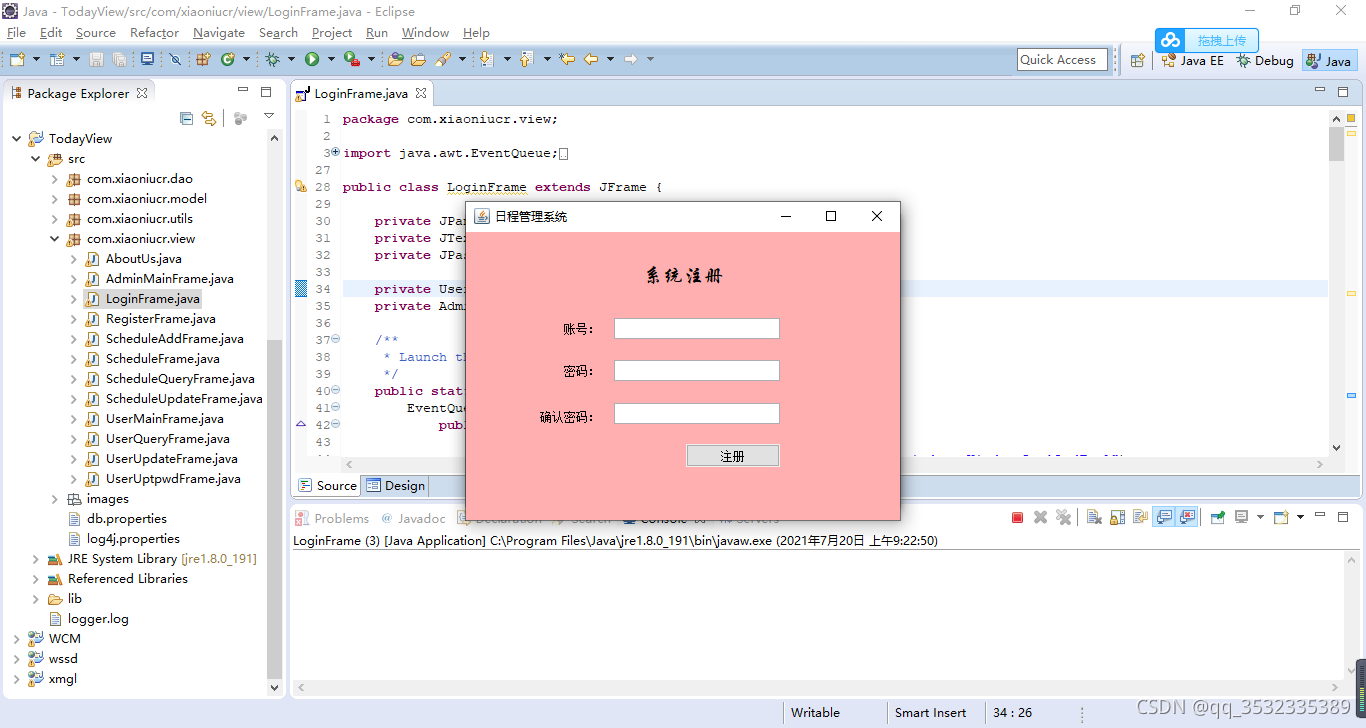 【原创】javaswingmysql日程管理系统分析设计管理记录领导日程的系统设计 Csdn博客 8630