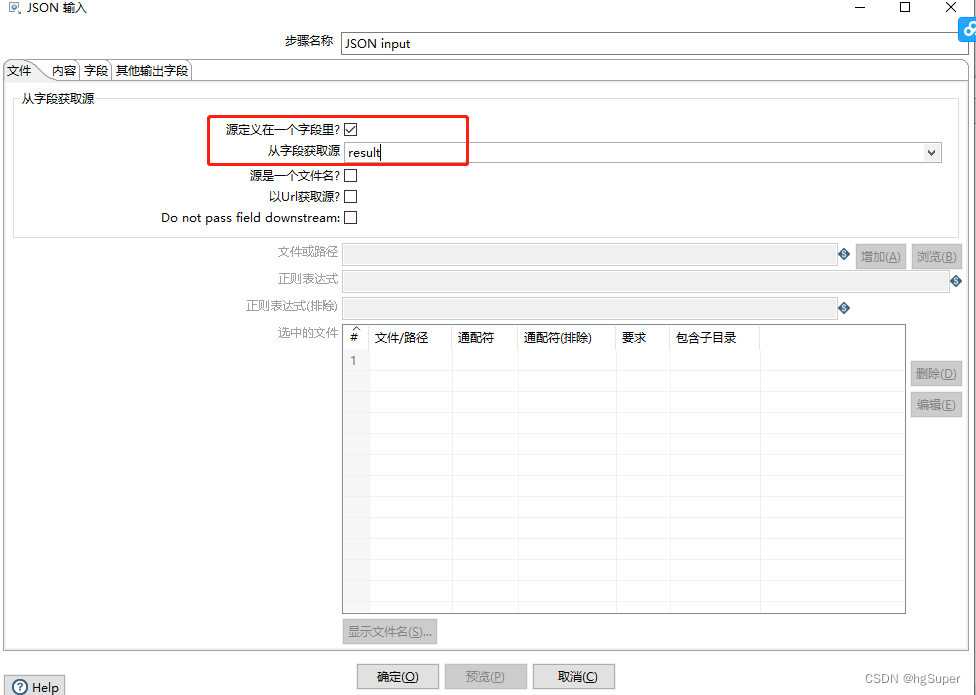 【Kettle】 kettle | spoon | http请求 | 解析json | 结果入库_pdi-ce-9.3.0.0-428-CSDN博客