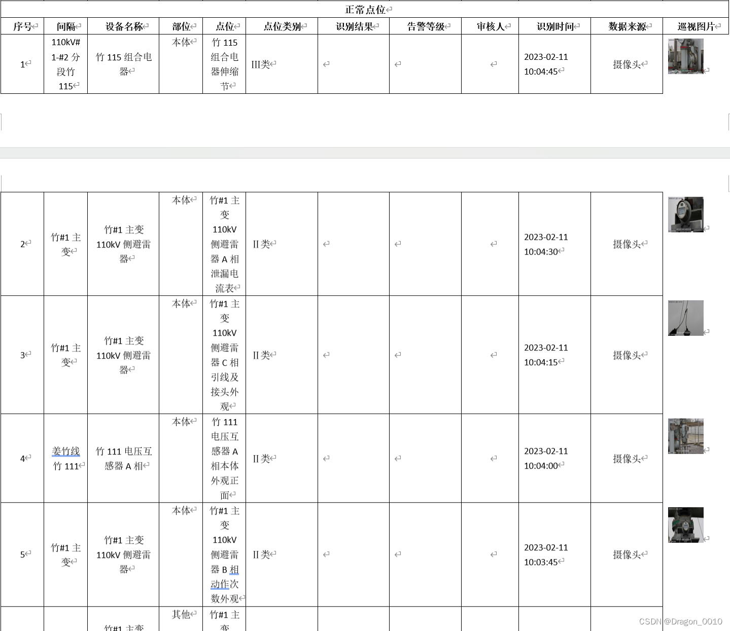 Java实现将数据导出为word功能（文字，表格，图片的循环导出）java导出word Csdn博客