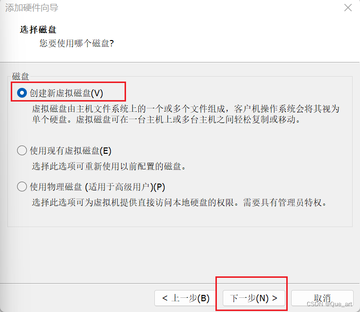 Linux磁盘管理：分配磁盘分区和格式化磁盘 2linux分配磁盘空间 Csdn博客 