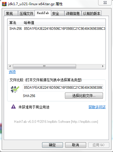 【Linux】使用sha256sum校验文件上传过程中是否损坏-CSDN博客